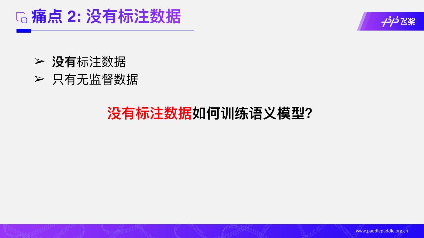 Milvus 实战#5：PaddleNLP基于Milvus的开源语义检索应用实践