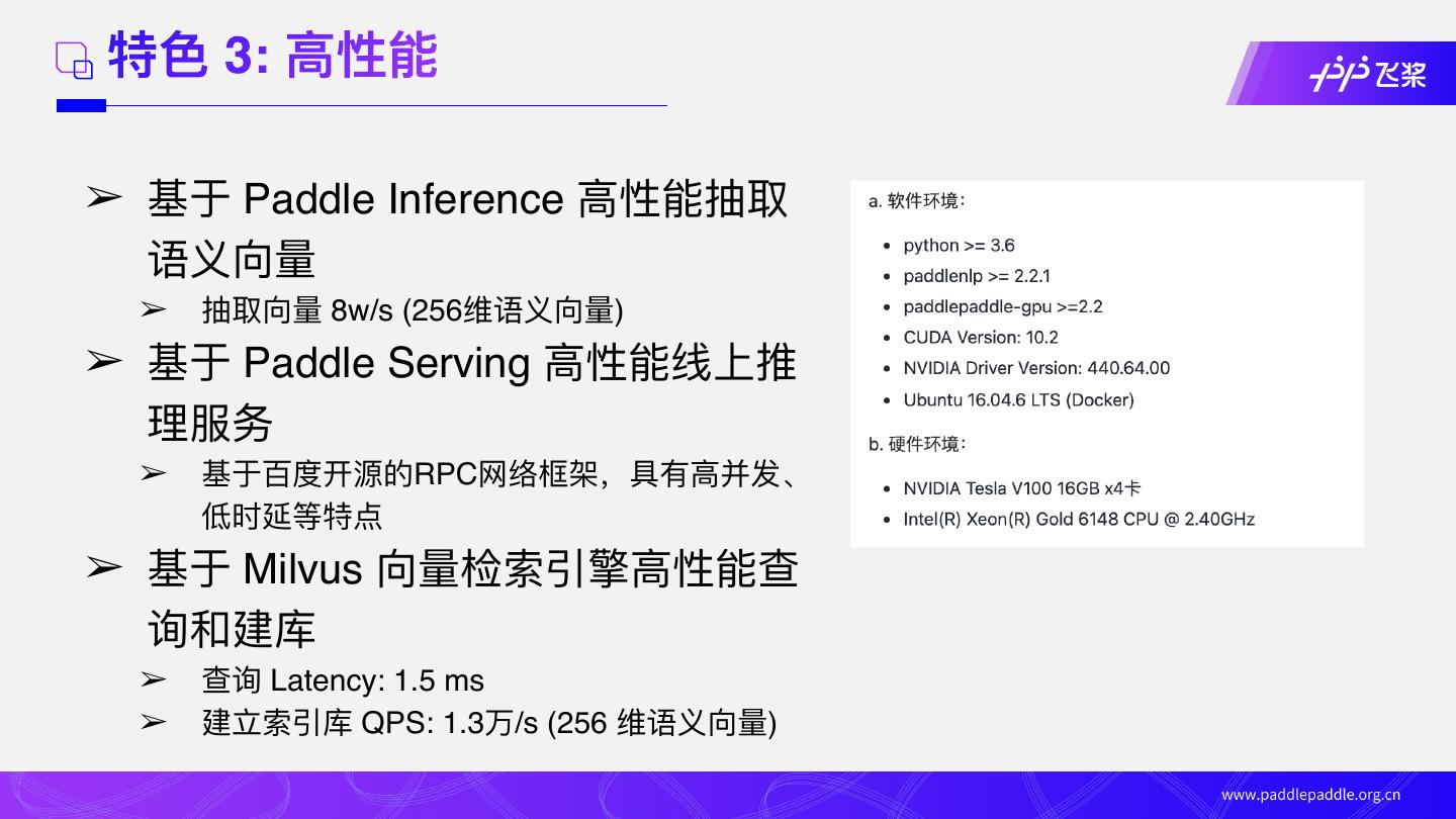 Milvus 实战#5：PaddleNLP基于Milvus的开源语义检索应用实践