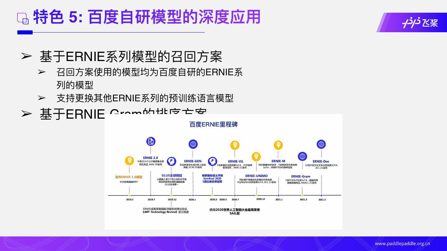 Milvus 实战#5：PaddleNLP基于Milvus的开源语义检索应用实践