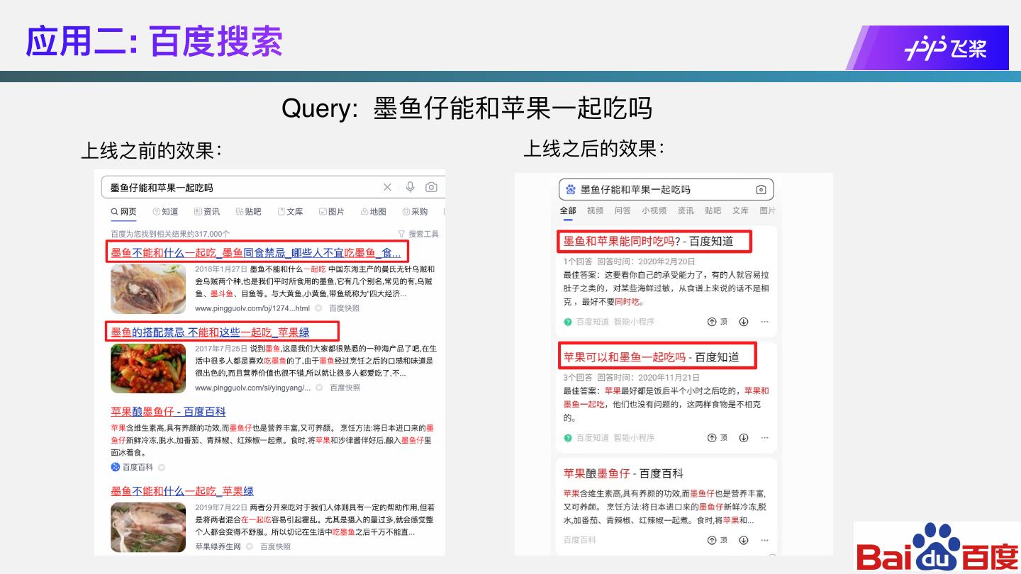 Milvus 实战#5：PaddleNLP基于Milvus的开源语义检索应用实践