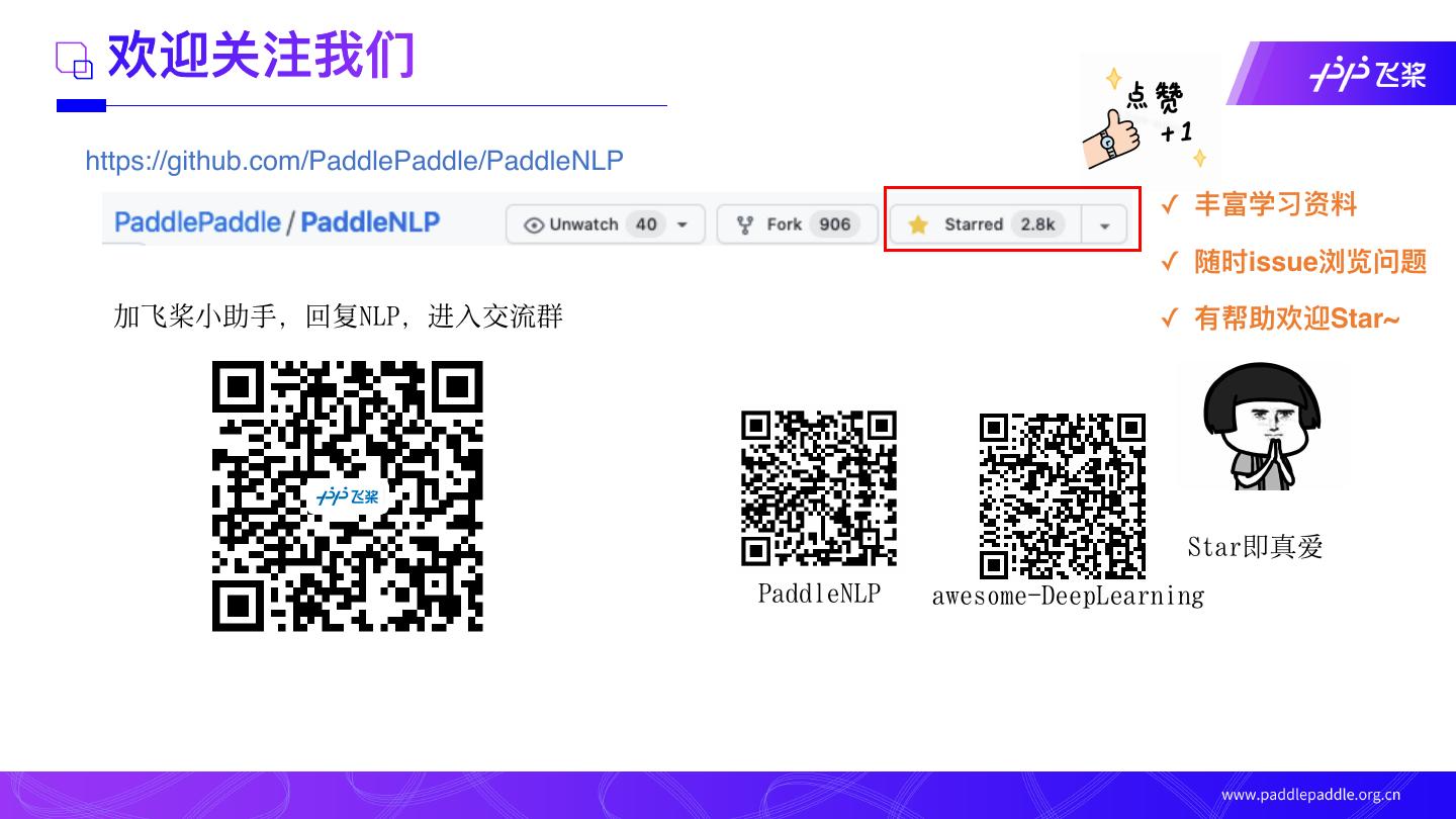 Milvus 实战#5：PaddleNLP基于Milvus的开源语义检索应用实践
