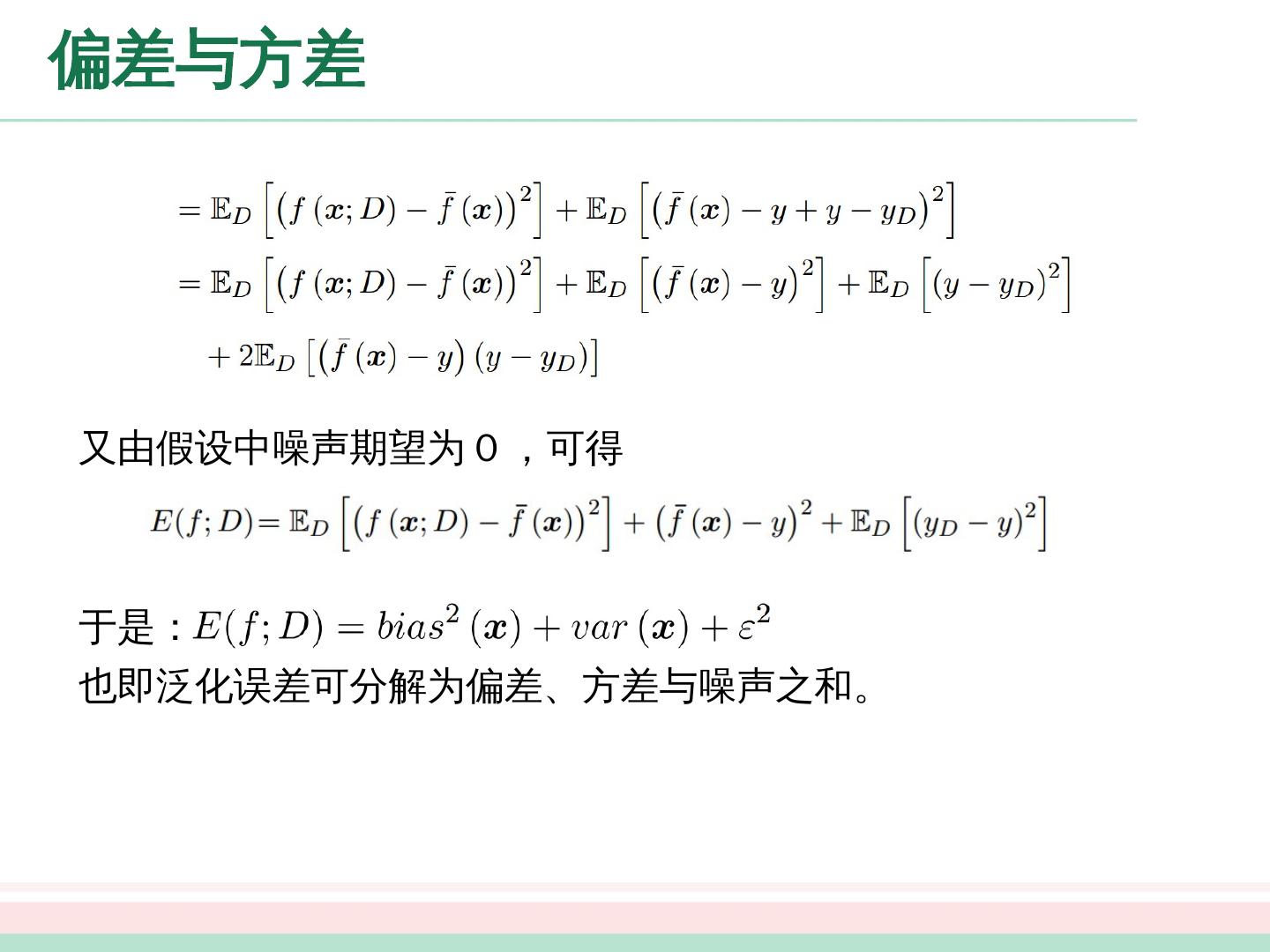 模型评估与选择