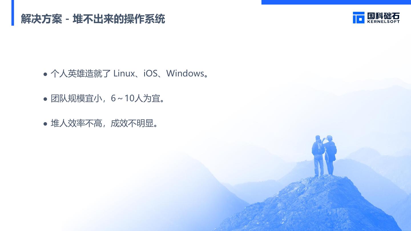 谢宝友-打造自主可控的汽车基础操作系统-OS2ATC演讲版