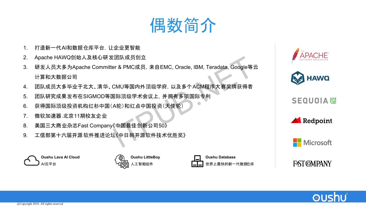 常雷_OushuDB的演进之路