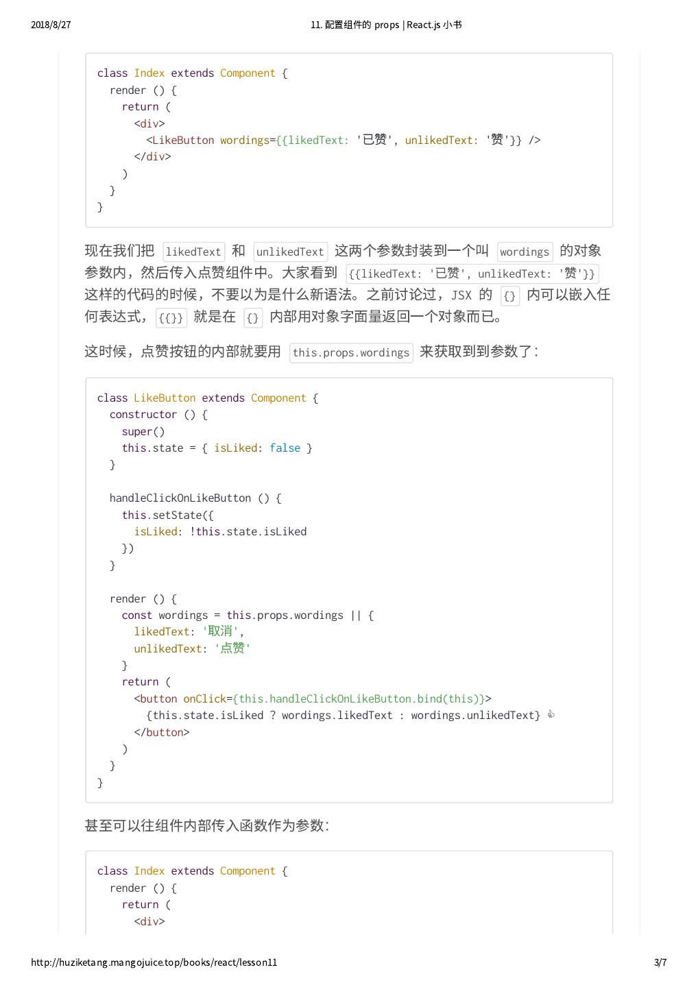 React小书（完整版