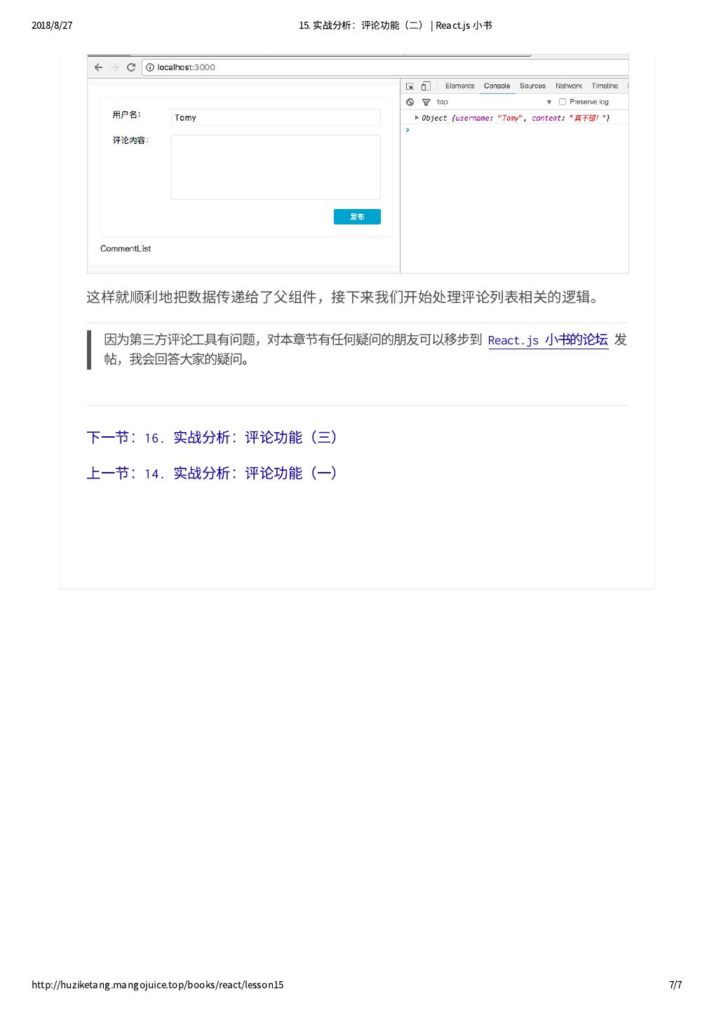React小书（完整版