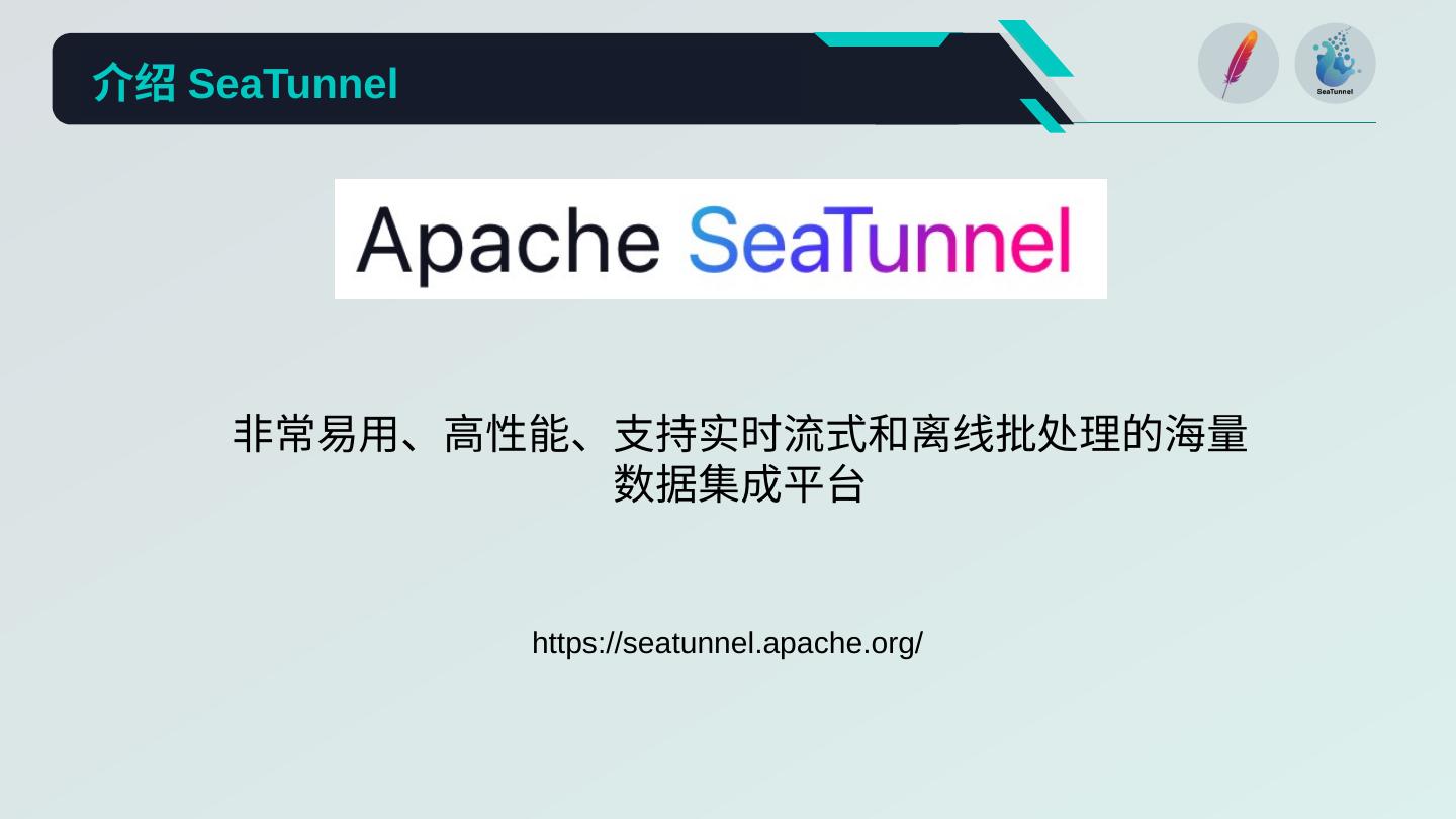 Apache SeaTunnel 2.3.8版本更新抢先看！