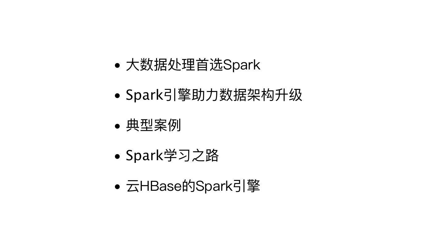 Spark介绍及spark多数据源分析