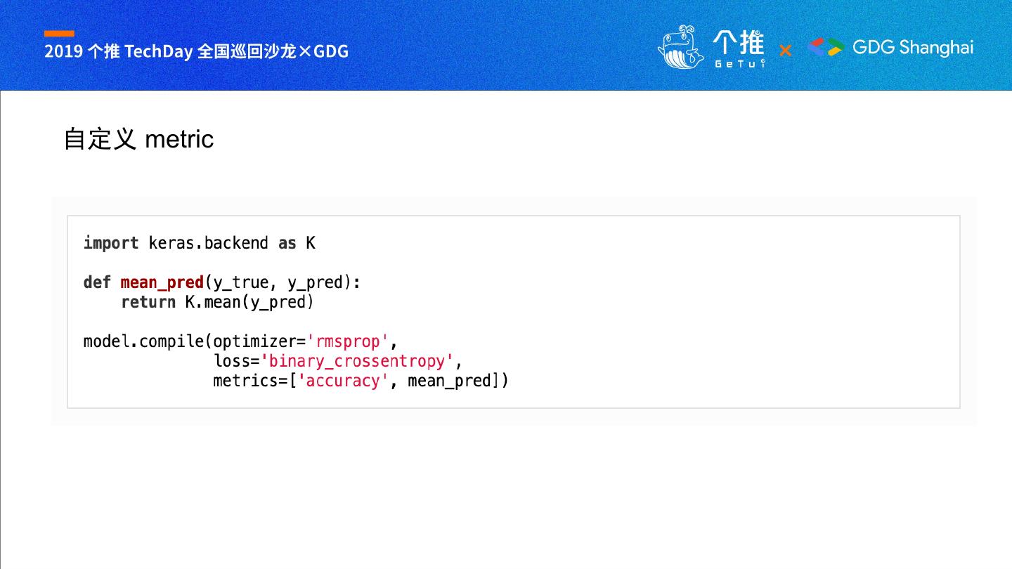 Tensorflow Keras 自定义组件的实现机制和代码实践