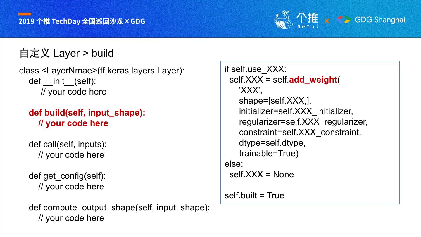 Tensorflow Keras 自定义组件的实现机制和代码实践