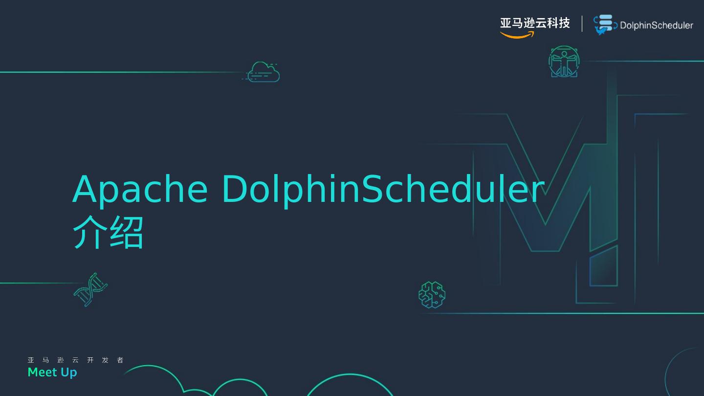 Apache DolphinScheduler Worker Task执行原理