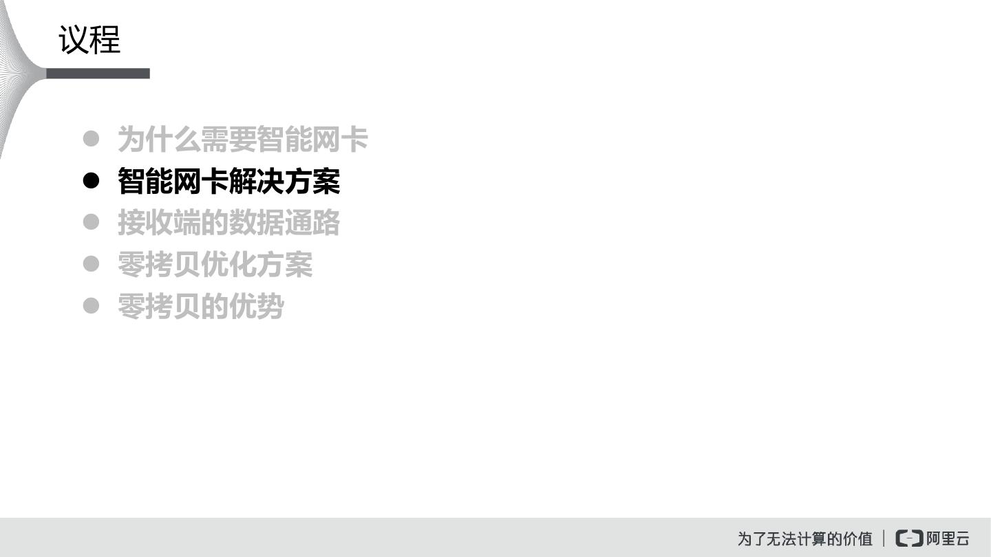 Zero Copy Optimization For Dpdk Vhost User Receiving