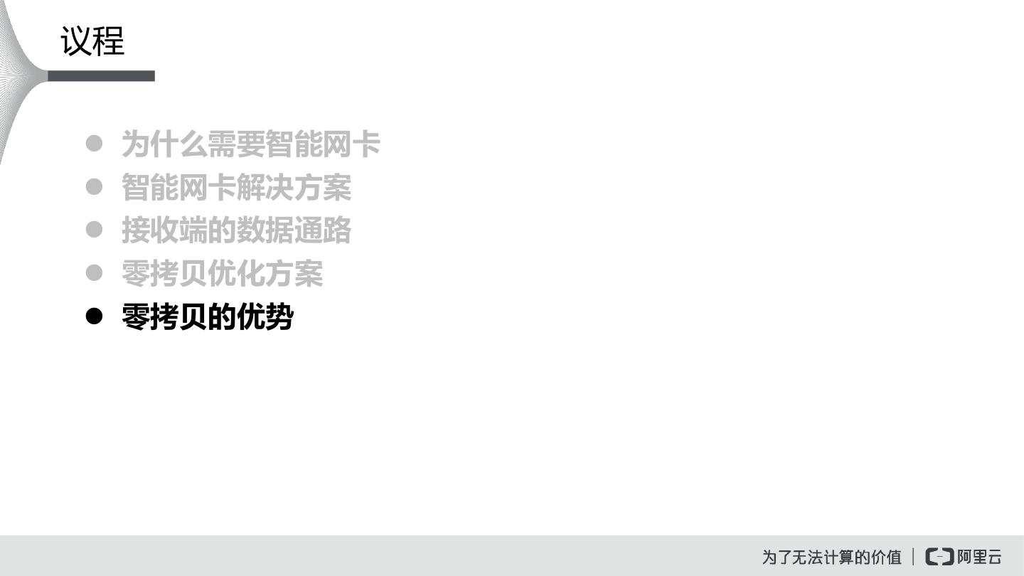 Zero Copy Optimization For Dpdk Vhost User Receiving