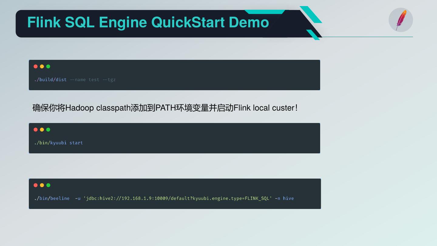 T3 出行 Apache Kyuubi Flinksqlengine 设计和相关实践 
