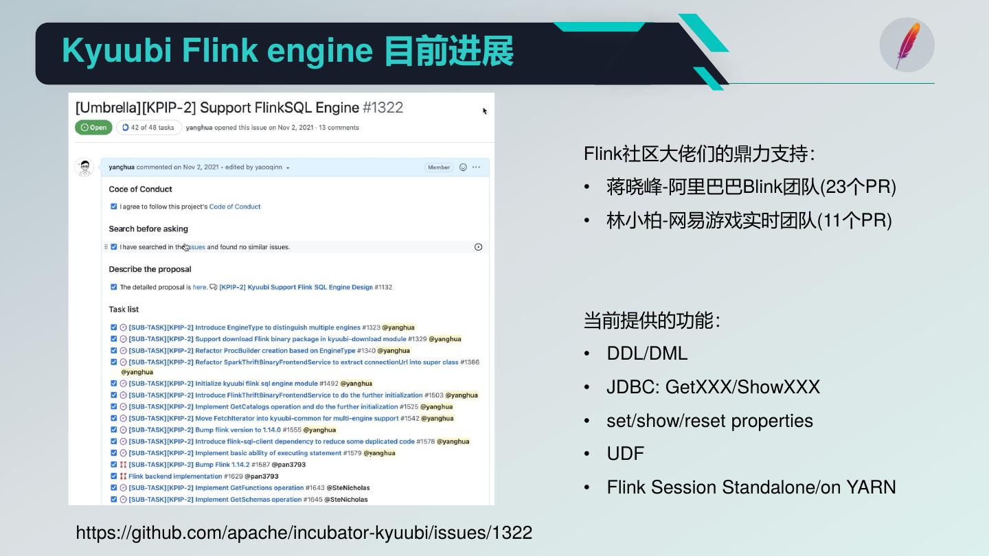 T3 出行 Apache Kyuubi Flinksqlengine 设计和相关实践