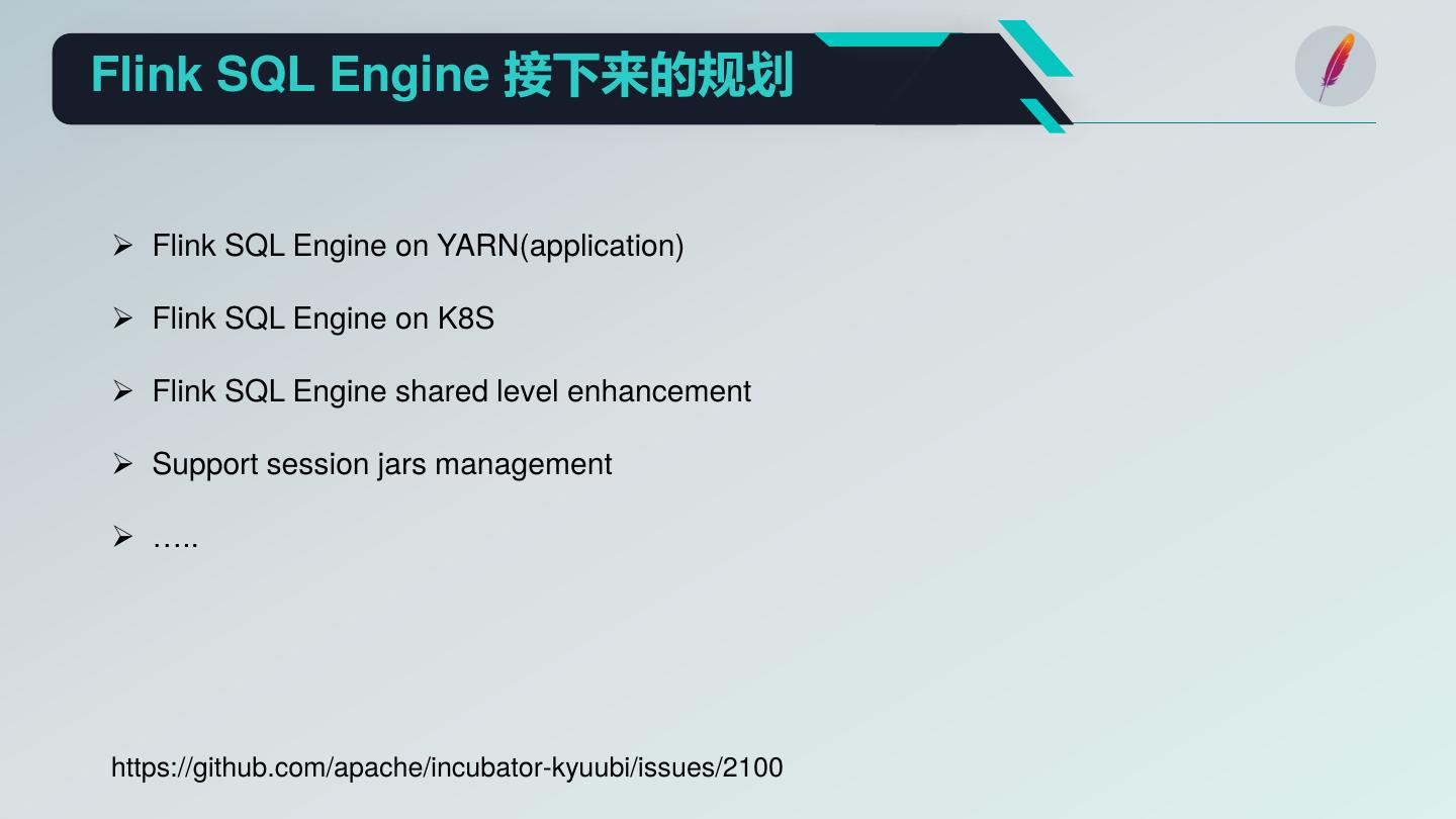 T3 出行 Apache Kyuubi Flinksqlengine 设计和相关实践