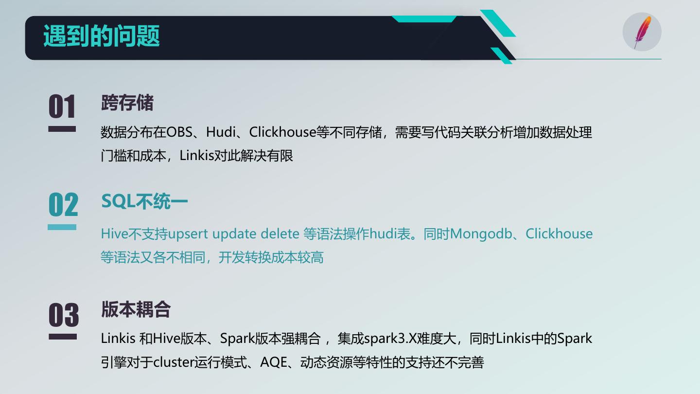 T3 出行 Apache Kyuubi Flinksqlengine 设计和相关实践