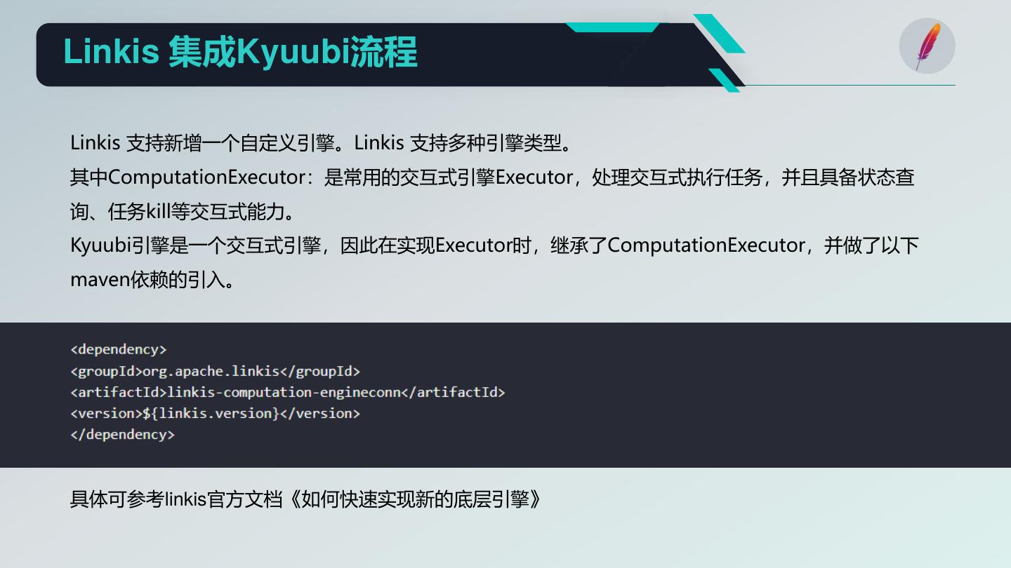 T3 出行 Apache Kyuubi Flinksqlengine 设计和相关实践 