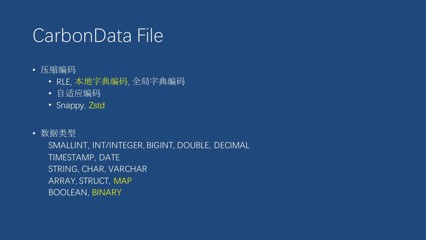 Apache CarbonData技术原理及使用介绍
