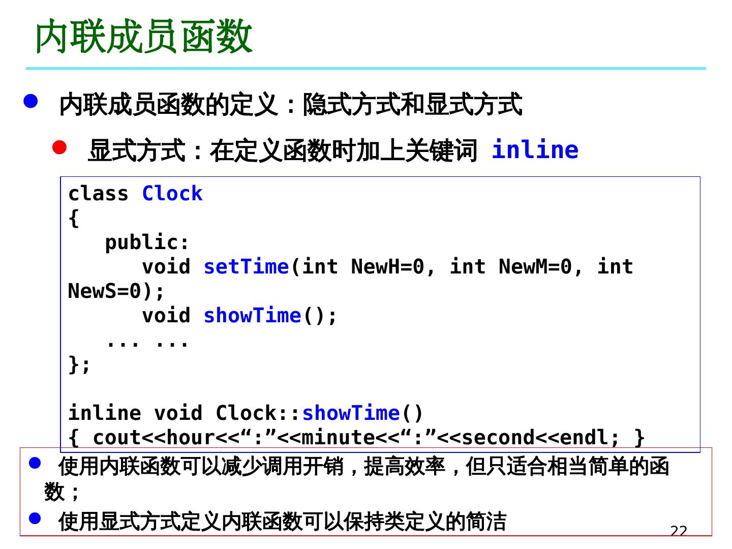 10 C程序设计 类与对象