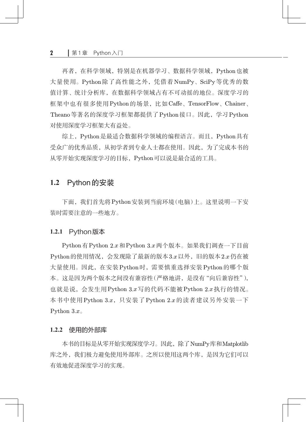 深度学习入门 基于python的理论与实现 3374