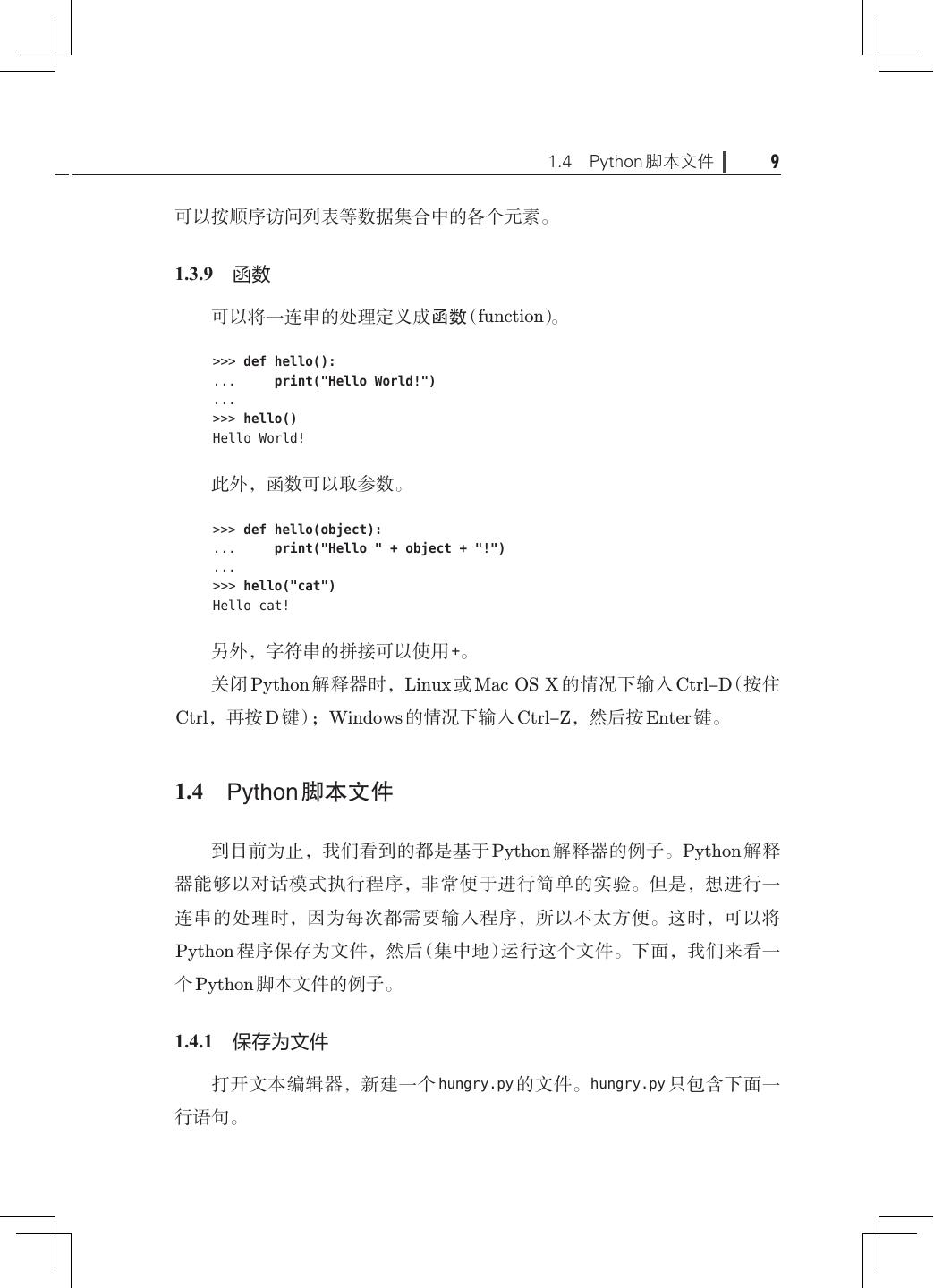 深度学习入门 基于python的理论与实现
