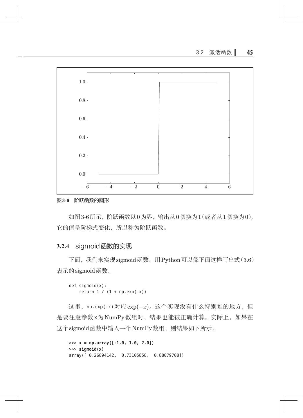 深度学习入门 基于python的理论与实现 2503