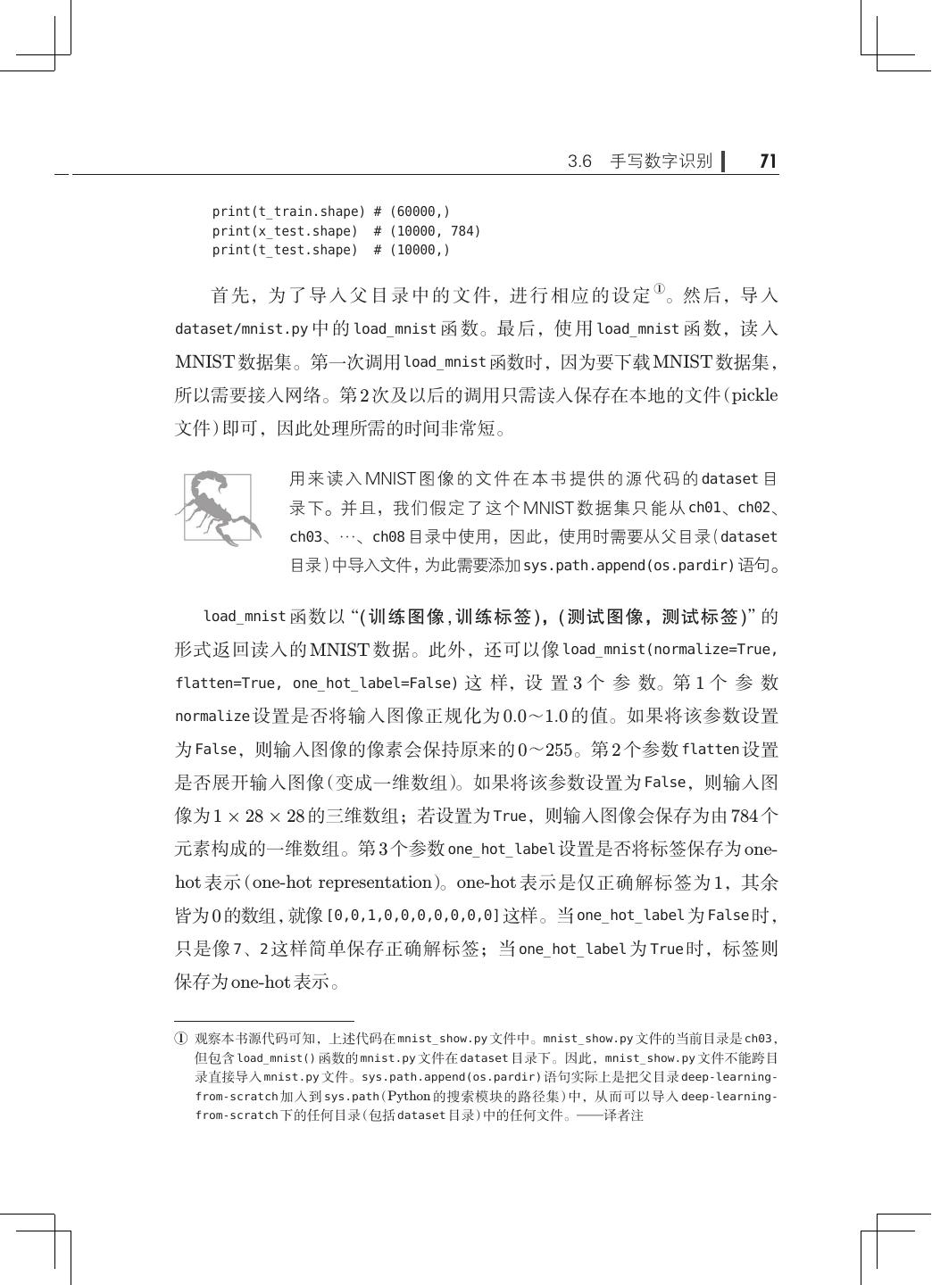 深度学习入门 基于python的理论与实现
