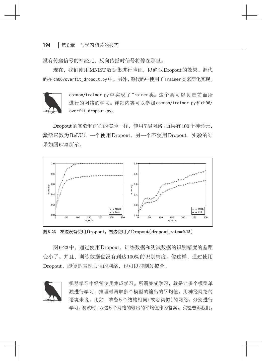 深度学习入门 基于python的理论与实现 0561