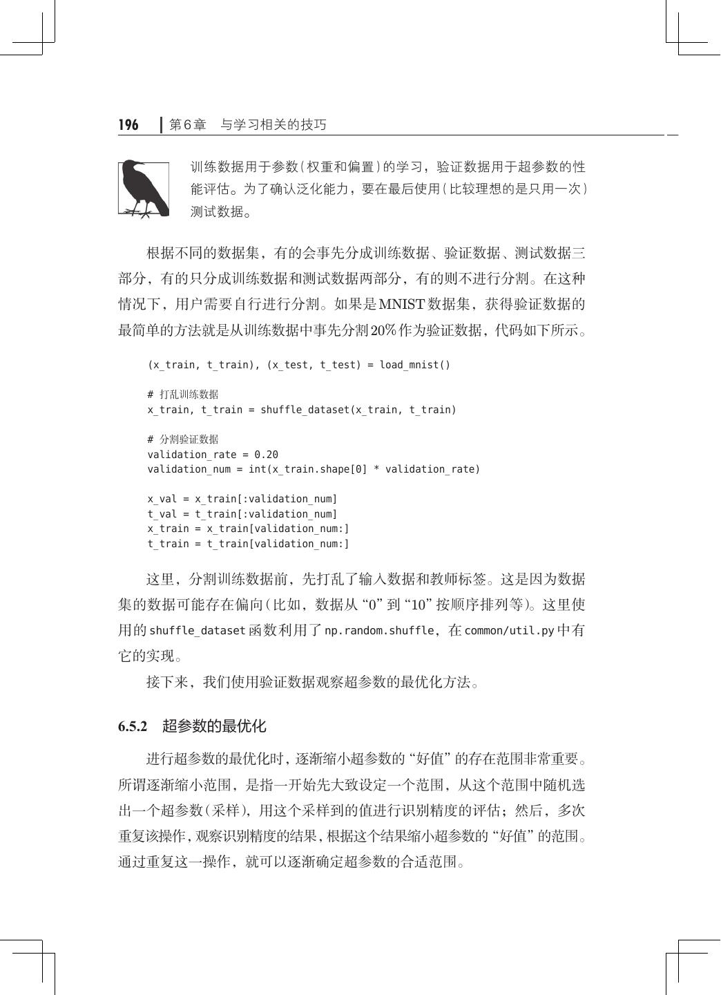 深度学习入门 基于python的理论与实现 