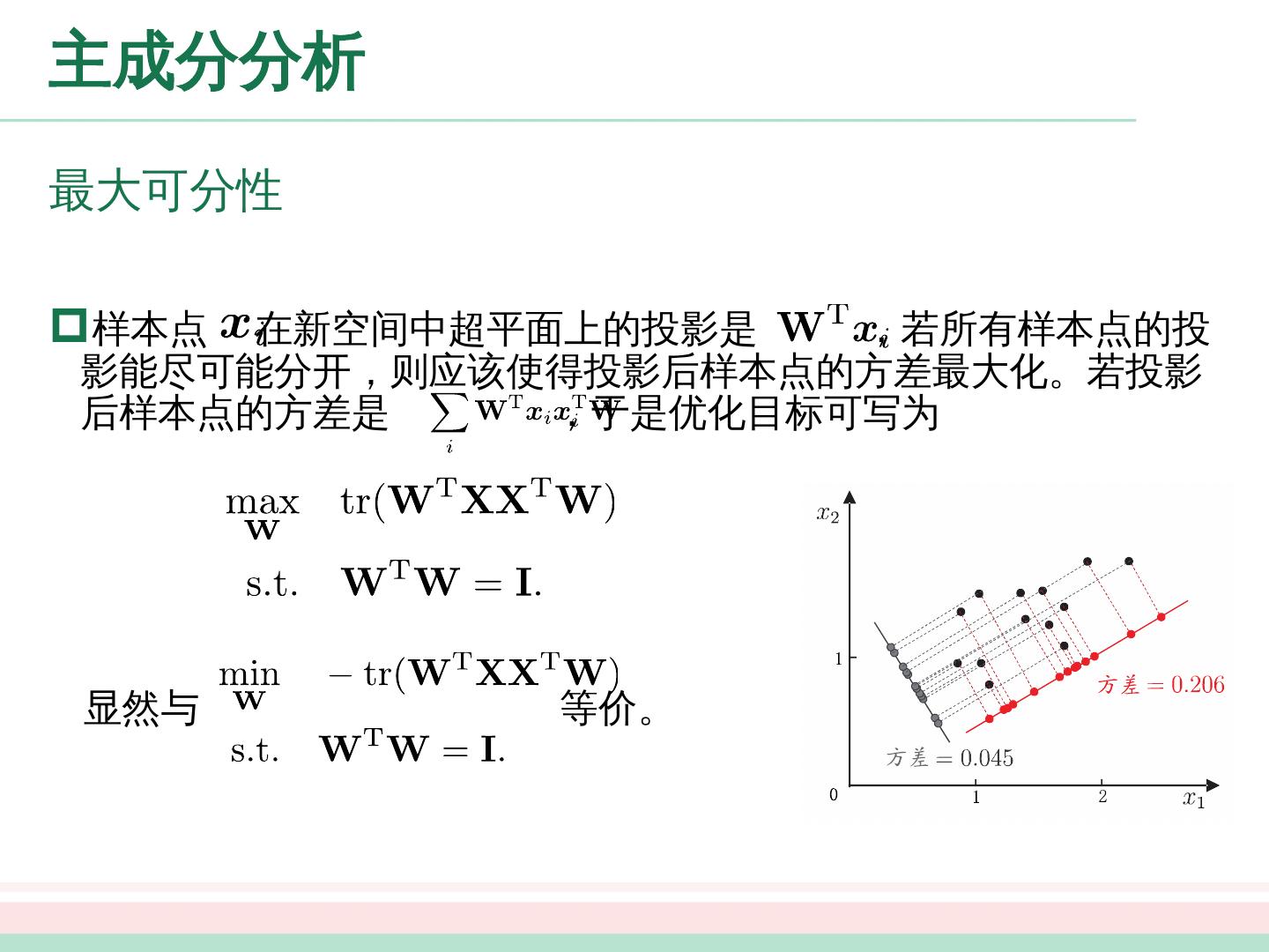 降维与度量学习 