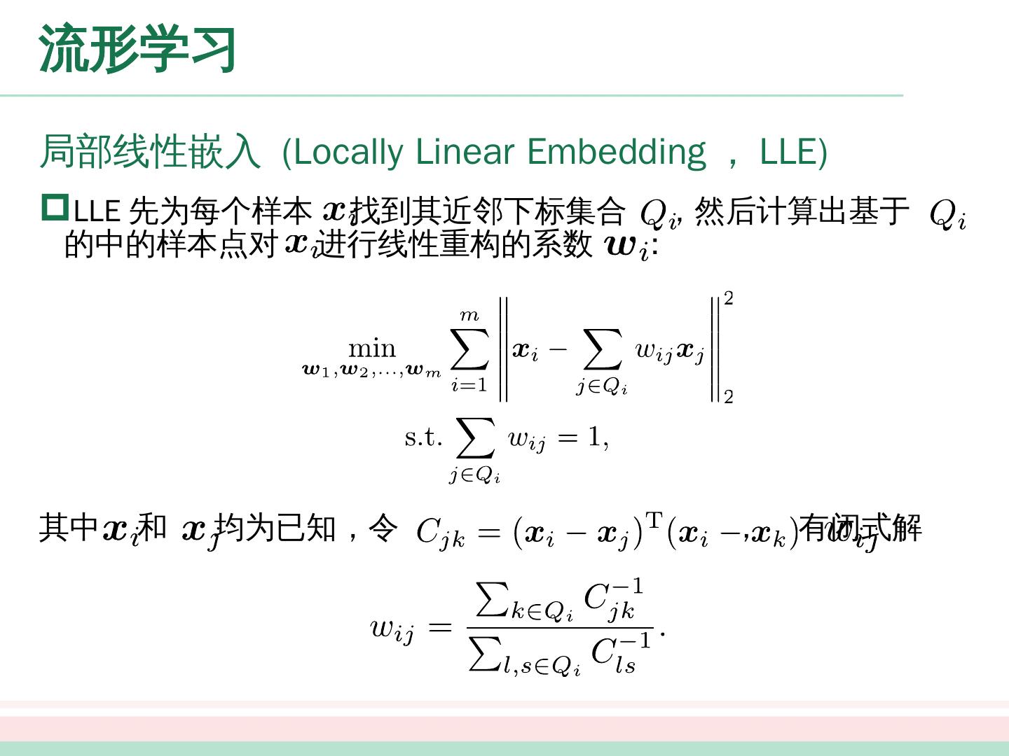 降维与度量学习