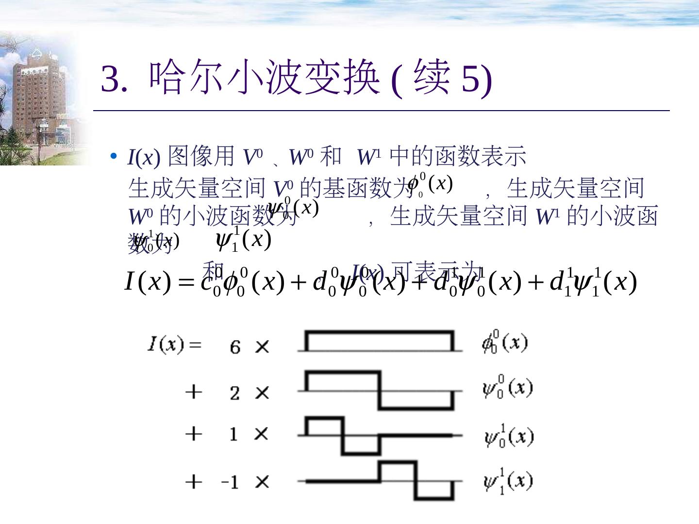 离散小波变换(discrete wavelet transform，DWT) - 中国科学技术大学