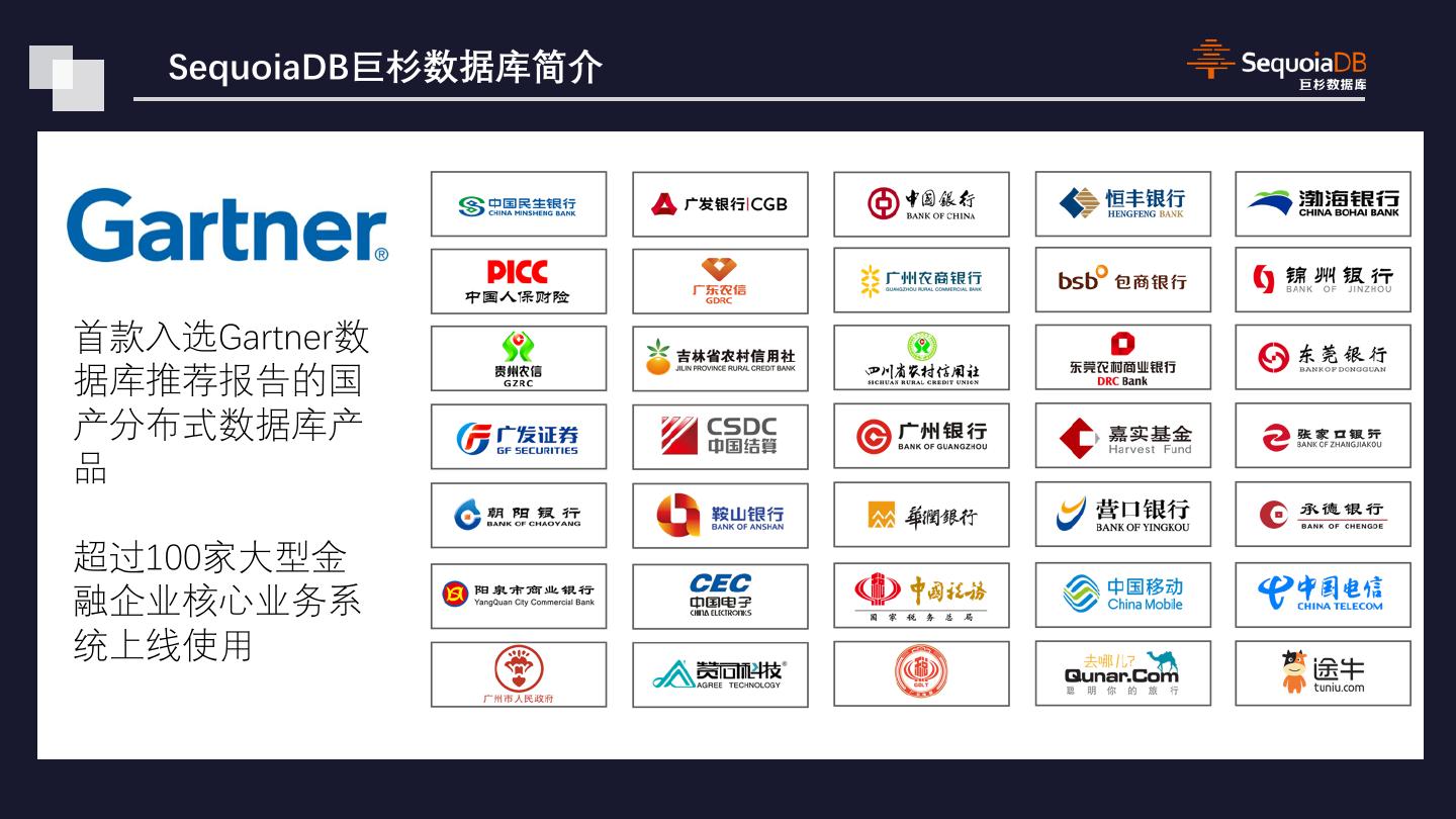 分布式数据库下5000亿数据秒级响应的探索与实践