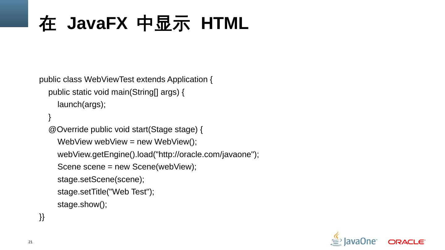 从java 调用javascript