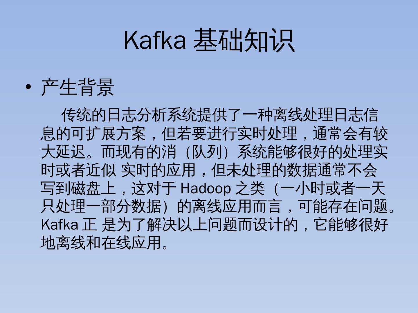 Kafka - 51CTO.com