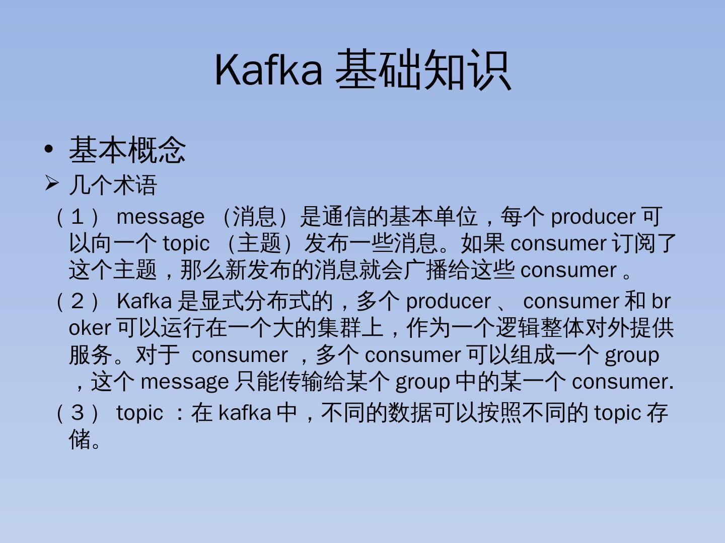 Kafka - 51CTO.com
