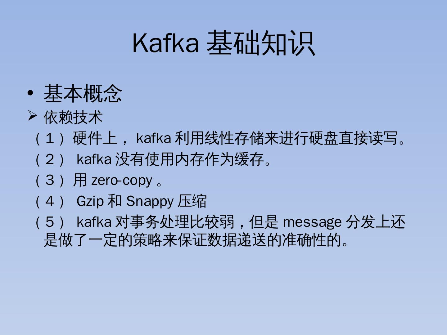 Kafka - 51CTO.com