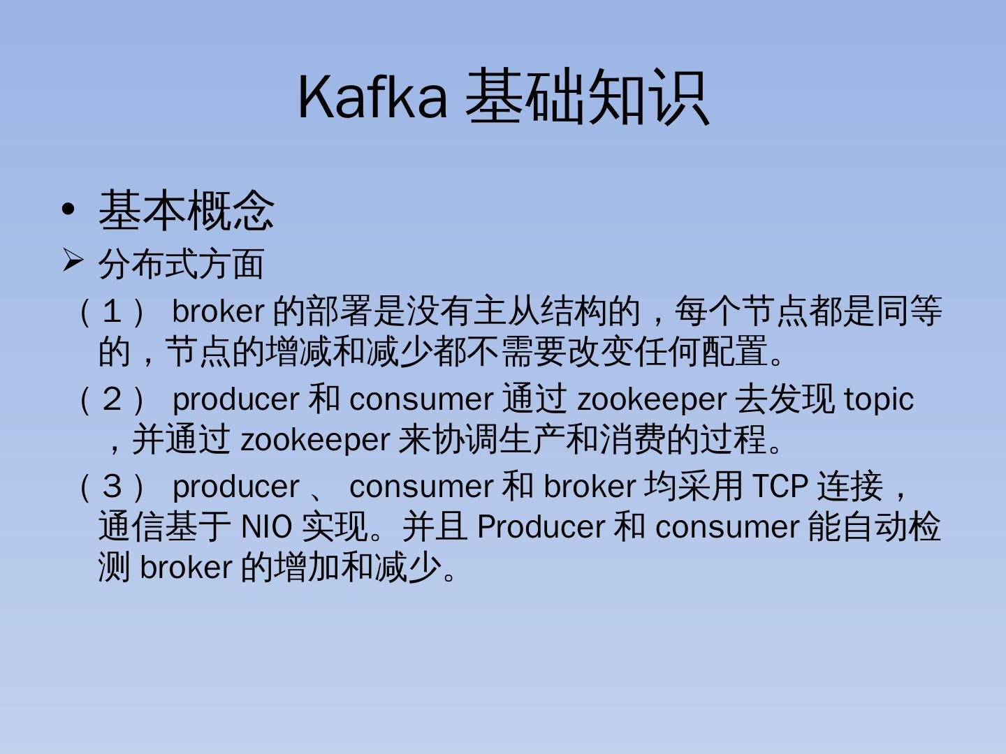 Kafka - 51CTO.com