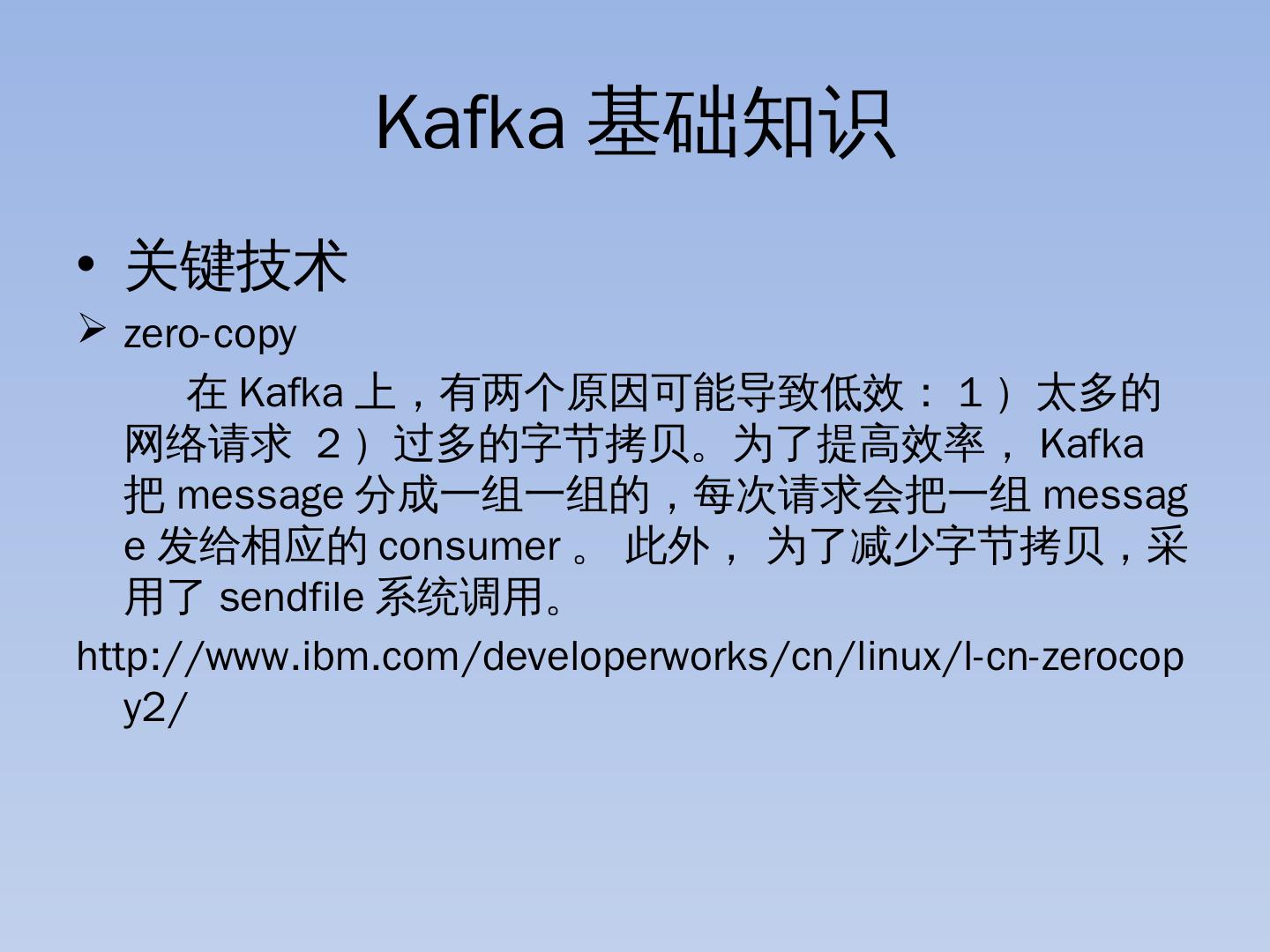 Kafka - 51CTO.com