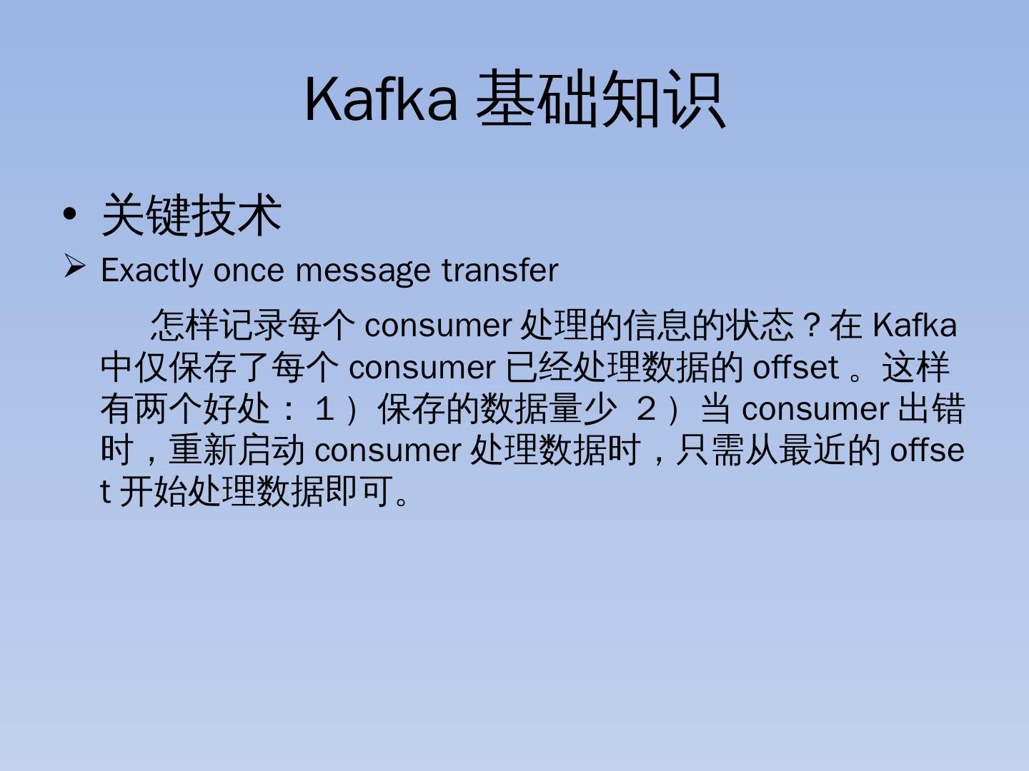 Kafka - 51CTO.com