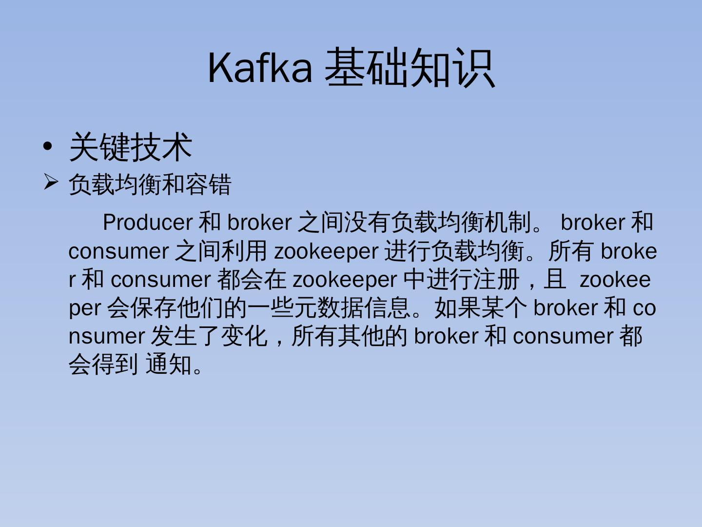 Kafka - 51CTO.com