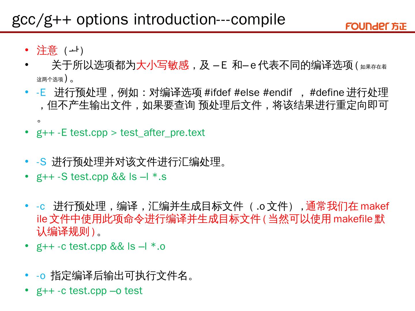 Linux开发环境介绍简介(一) Gccg Makefile Autoconfautomake