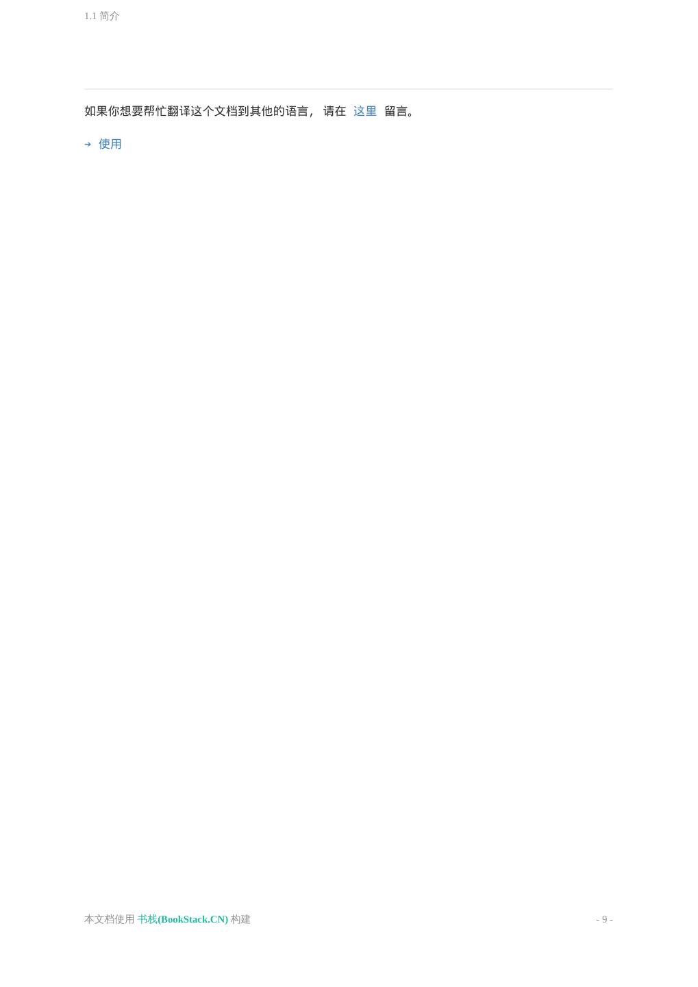 Markdown Preview Enhanced教程