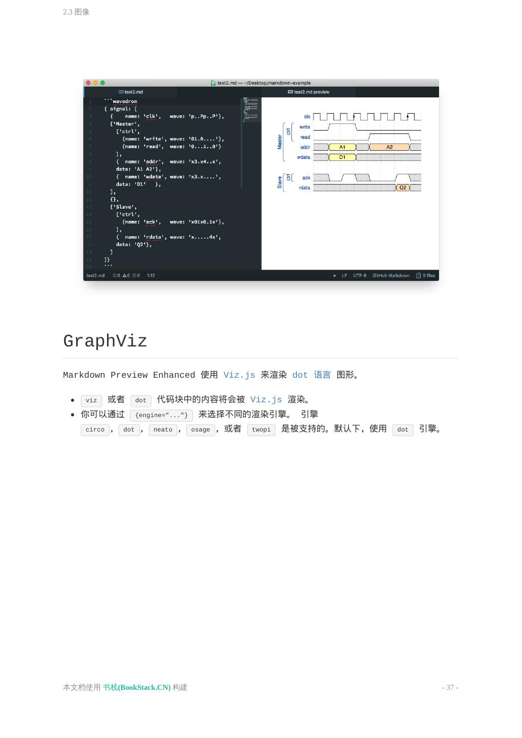 Markdown Preview Enhanced教程