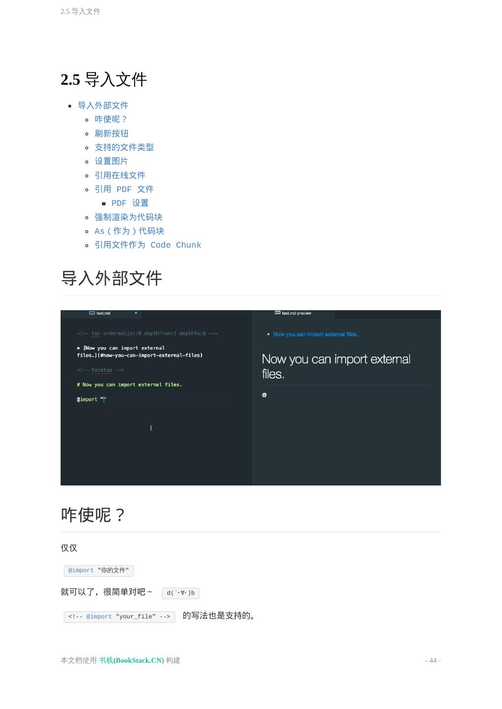 Markdown Preview Enhanced教程