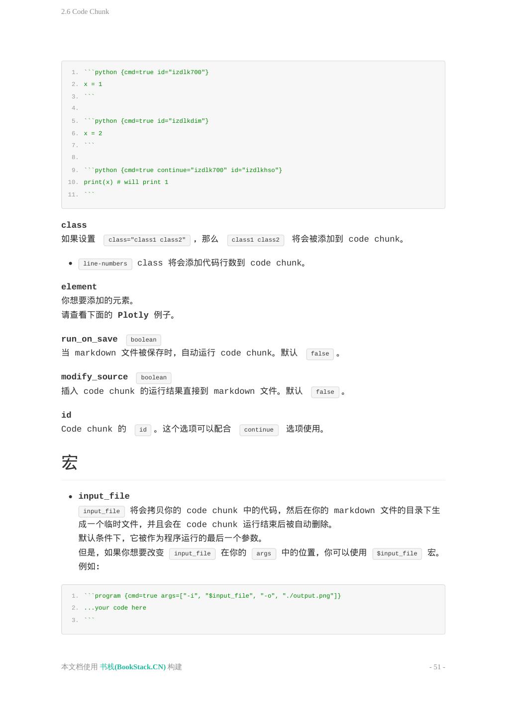 Markdown Preview Enhanced教程