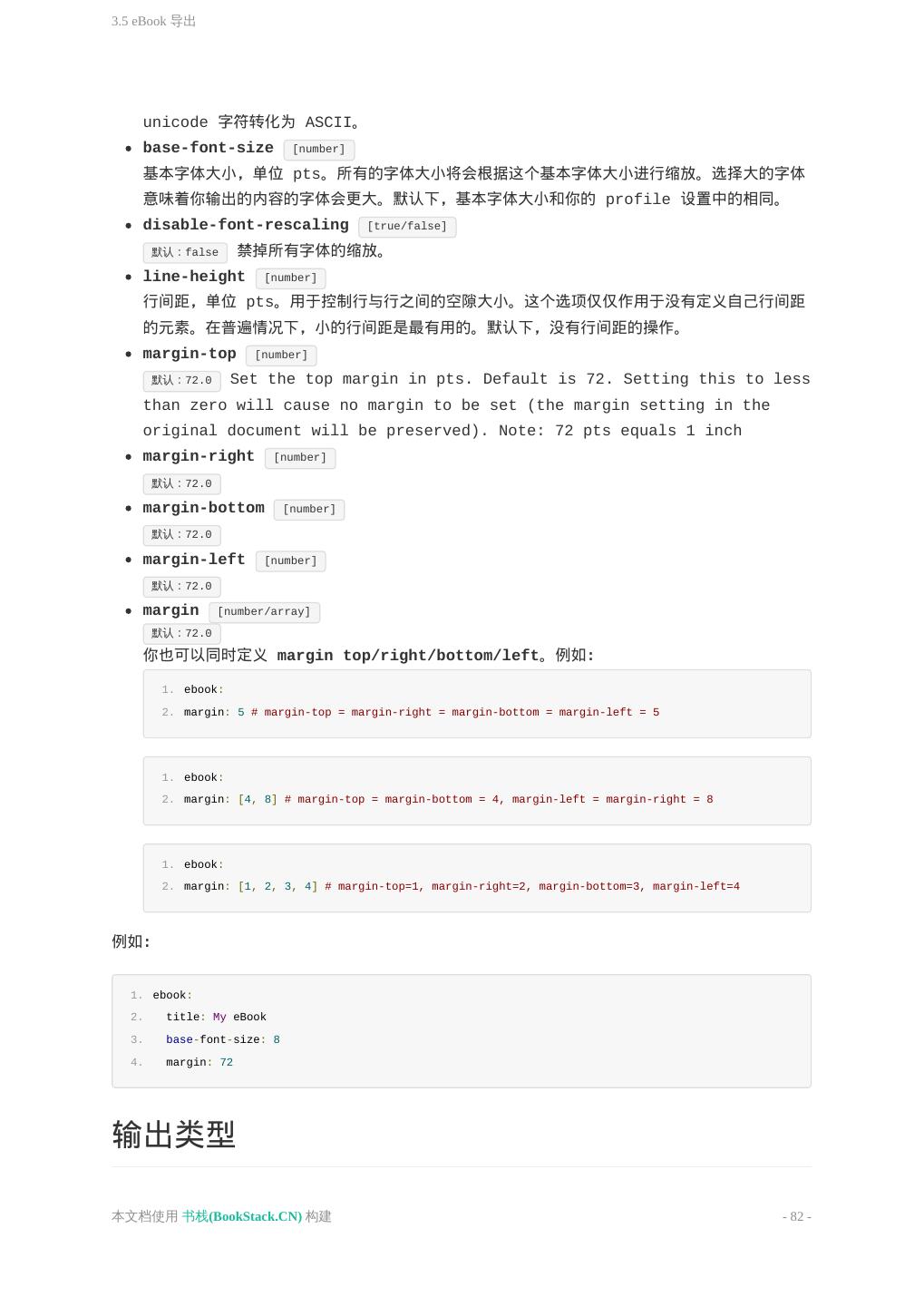 Markdown Preview Enhanced教程