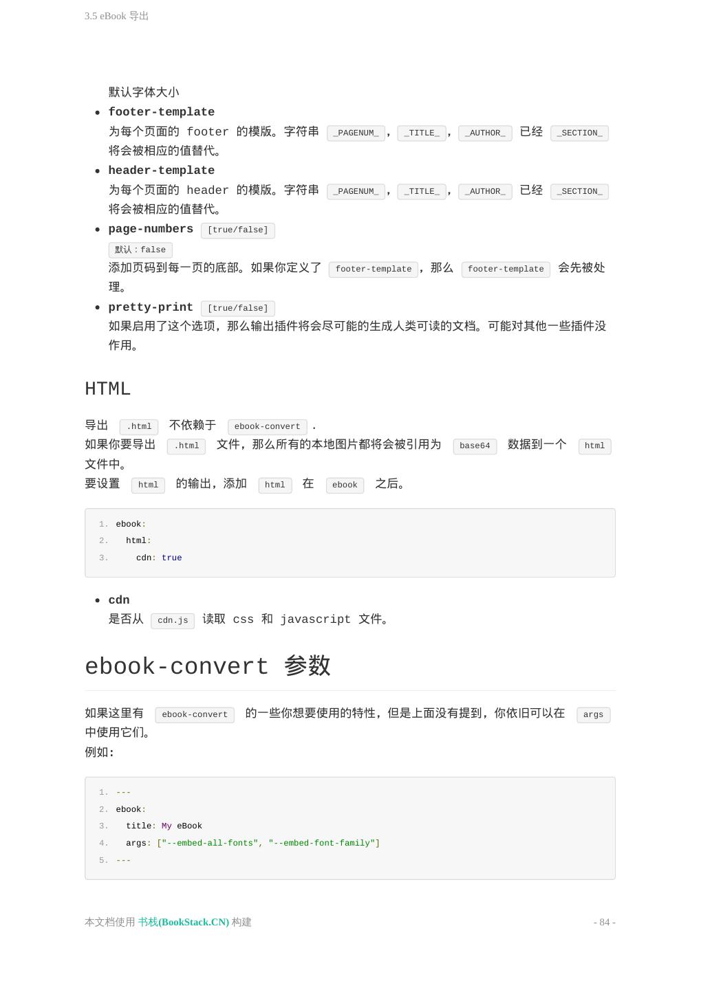Markdown Preview Enhanced教程