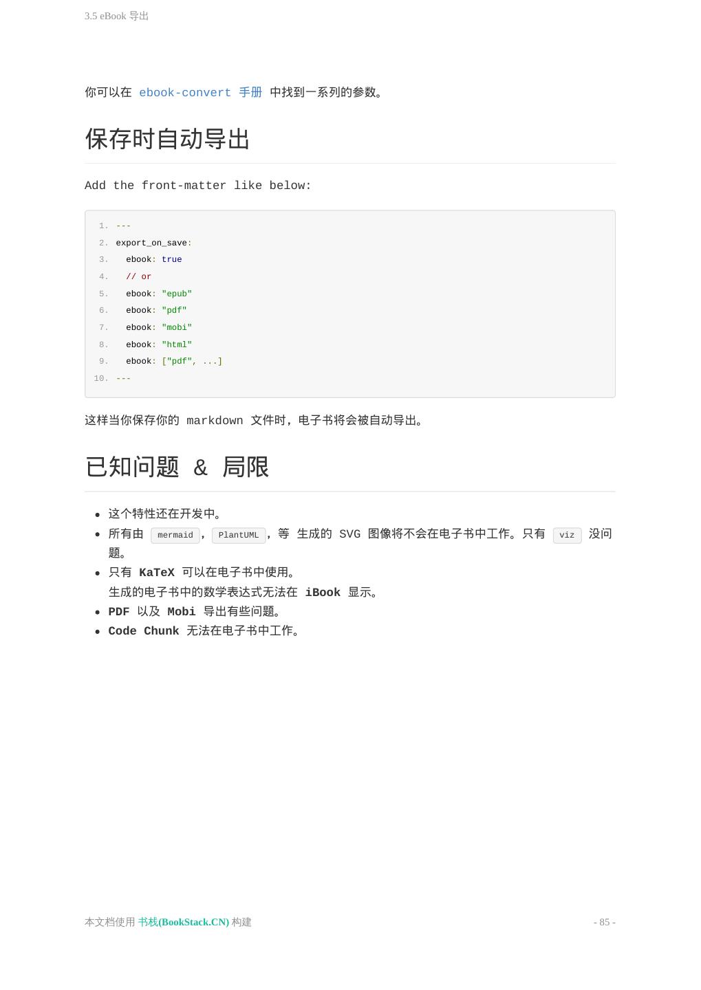 Markdown Preview Enhanced教程 